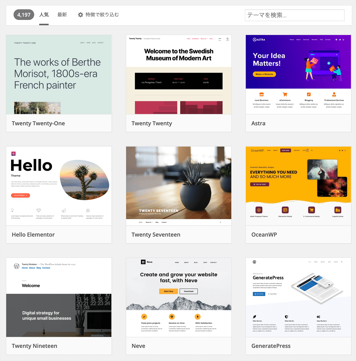 Wordpressとは？知らなかったと言えないかも？超基本のまとめ さくらのホームページ教室