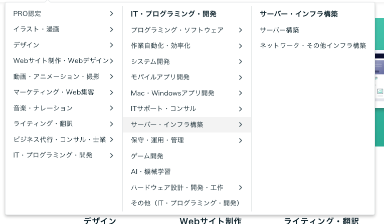 ココナラって何ができるの？Web制作とかも頼めるの？ | さくらのホームページ教室